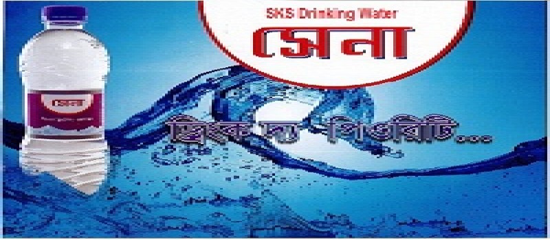 SENA Pure Drinking Water | Trade Bangla